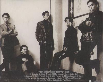 【おすすめアーティスト】ORIGINAL LOVEとは何者か？【田島貴男】【渋谷系】 | 夜帷の教科書